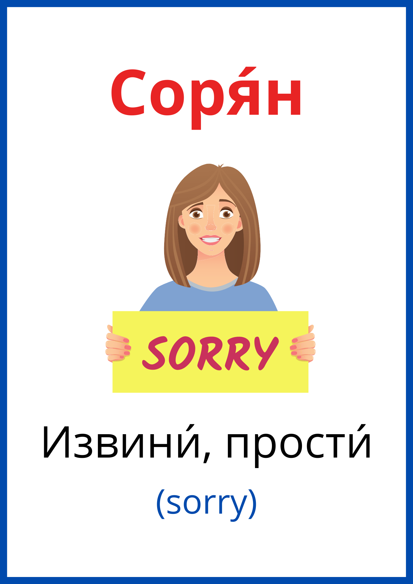 Modern Russian Slang Words & Phrases: Speak Like a Native