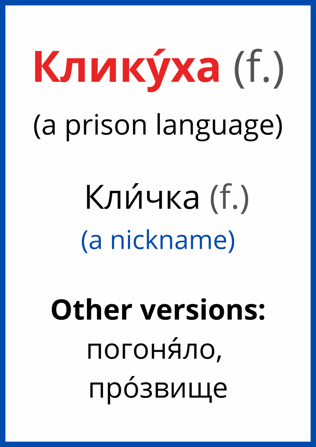 Modern Russian Slang Words & Phrases: Speak Like a Native