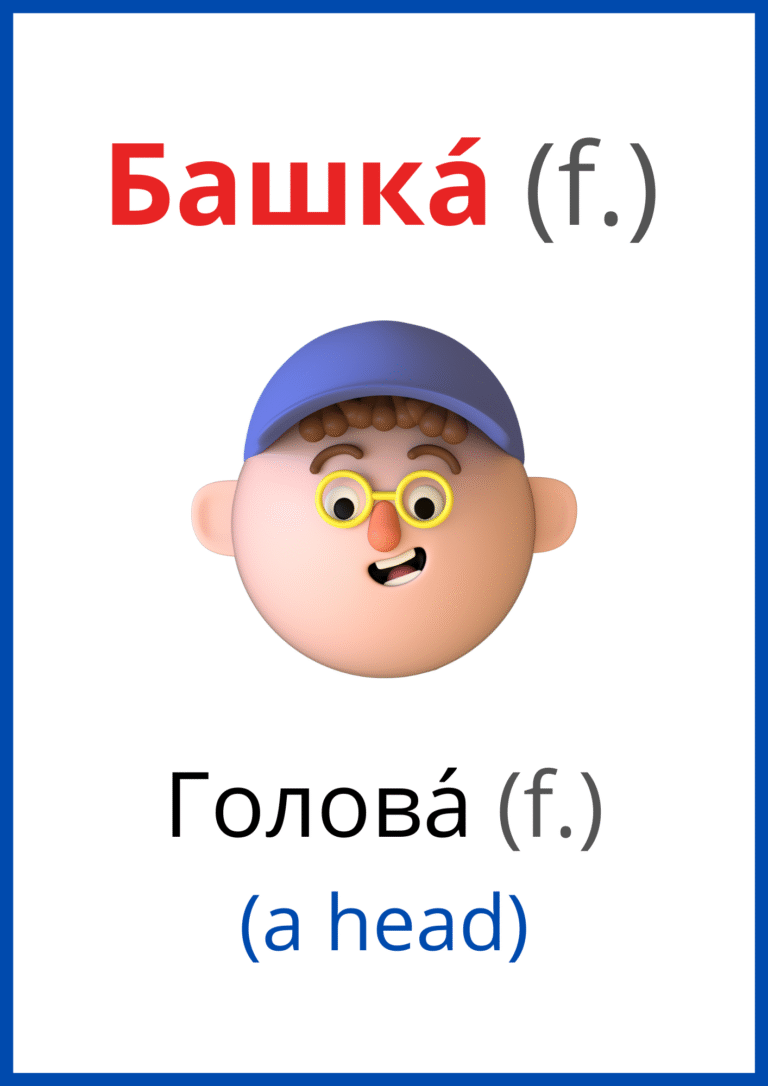 Modern Russian Slang Words & Phrases: Speak Like a Native