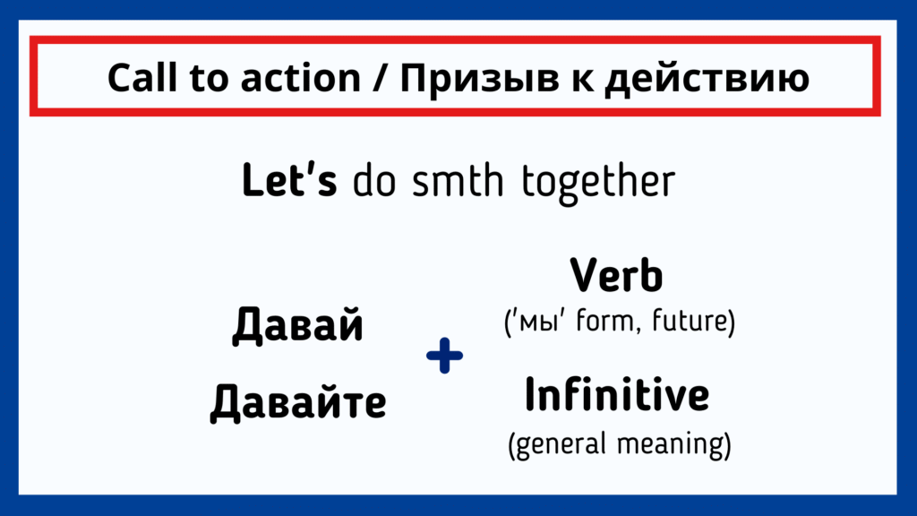 10 Ways to use ДАВАЙ in Russian | Tricky Russian Word – Hack Your Russian