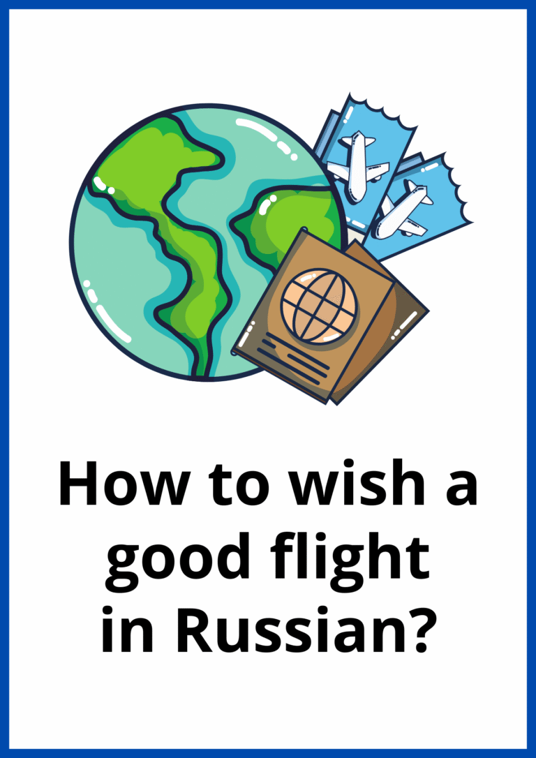 How to wish something nice in Russian – Hack Your Russian