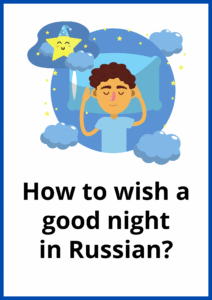 How to wish something nice in Russian – Hack Your Russian